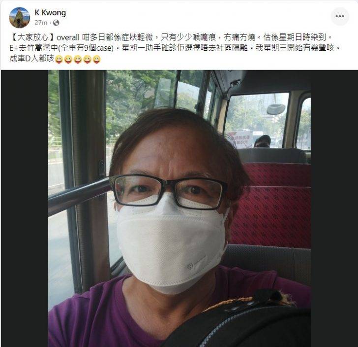 化學博士K Kwong快測陽性 未發燒僅喉嚨痕已往竹蒿灣隔離 | 社會事
